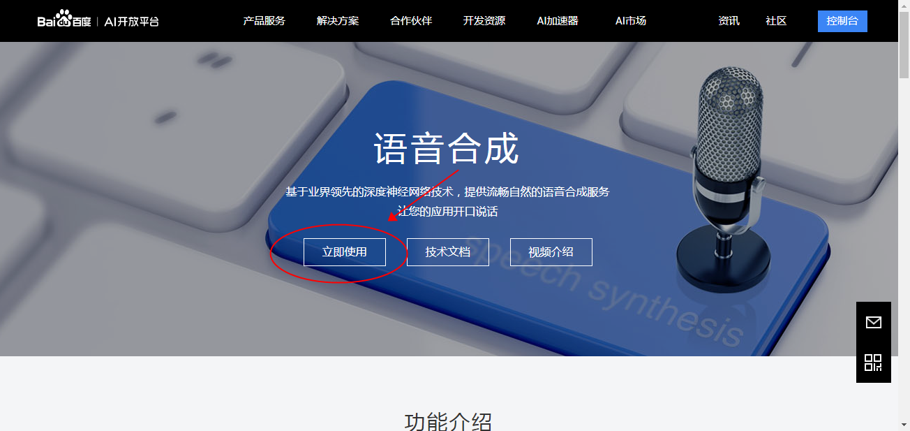 Esp32开发（3）esp Adf：百度语音合成测试例程 Esp32在线语音合成 Csdn博客