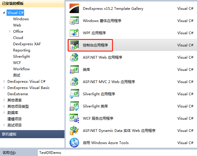 C#与VC相互调用之C#调用VC的DLL_vc调用c#dll-CSDN博客