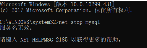 【新手君日记】MySQL初期遇到的（net start mysql; 服务名无效。 请键入 NET HELPMSG 2185 以获得更多的帮助）_more help is available ...