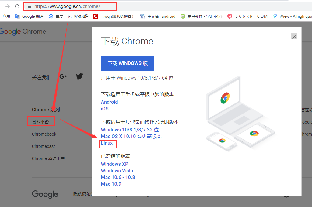 CentOS-7安装Chrome浏览器_centos7安装chrome浏览器-CSDN博客
