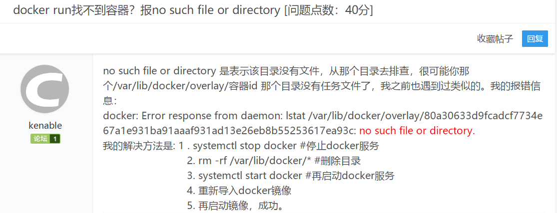 docker open /var/lib/docker/tmp no such file or directory-CSDN博客