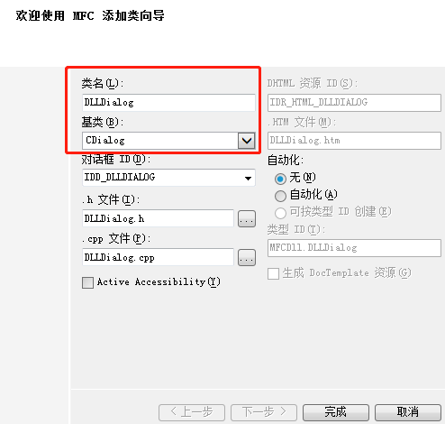 C#与VC相互调用之C#调用VC的DLL_vc调用c#dll-CSDN博客