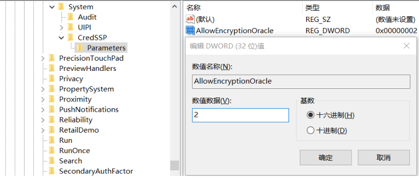 Mstsc远程连接发生身份验证错误要求的函数不受支持的两种解决方法mstsc 发生身份验证错误 要求的函数 Csdn博客 