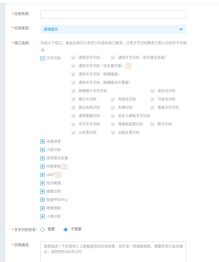 Python3调用百度api Ocr实现图像文字验证码识别ocr Python Api Csdn博客 2480