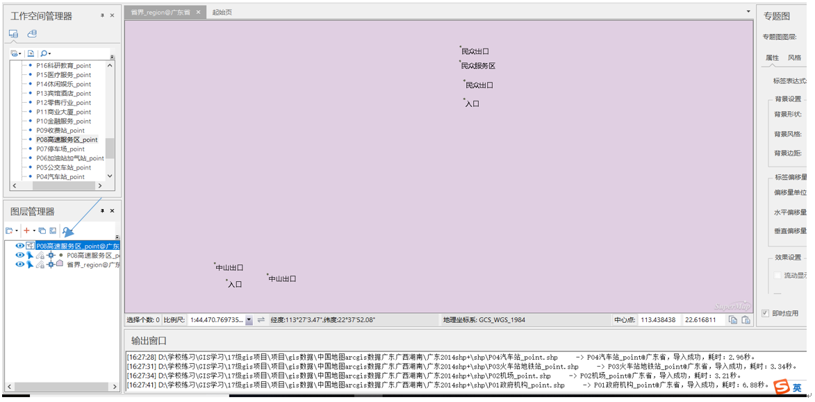 使用SuperMap iDesktop制作一个简单的地图--(学习笔记)_idesktop设置地图范围-CSDN博客