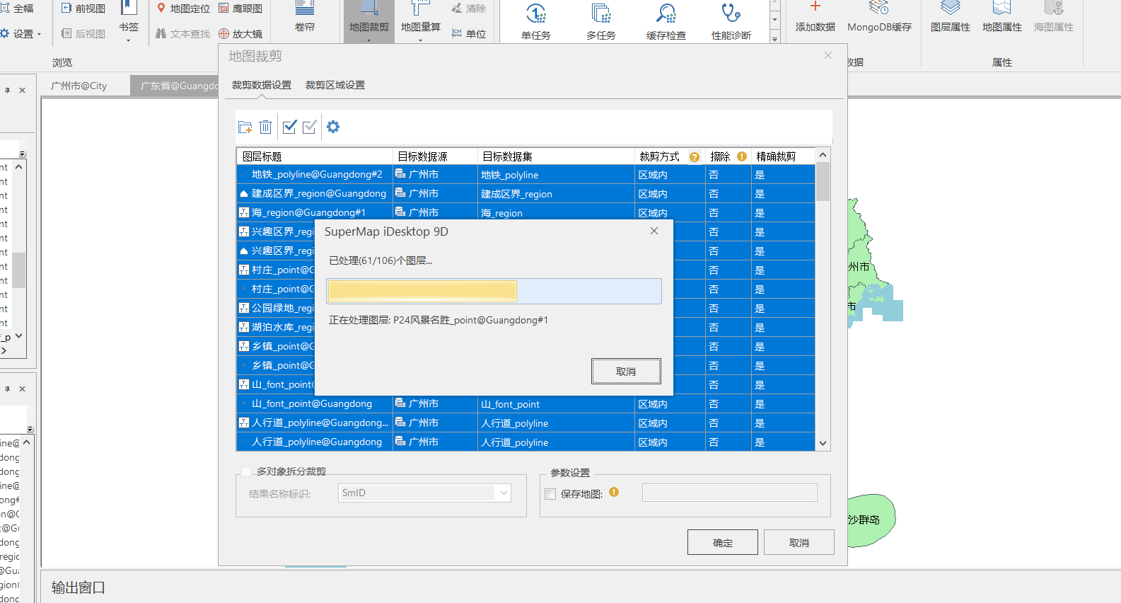 Supermap Idesktop地图裁剪的使用 学习笔记 Idesktopx Tif裁剪 Csdn博客