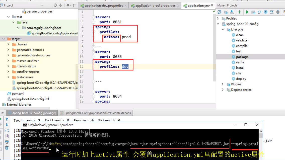 SpringBoot之application.yml配置文件加载顺序_application.yml覆蓋順序-CSDN博客