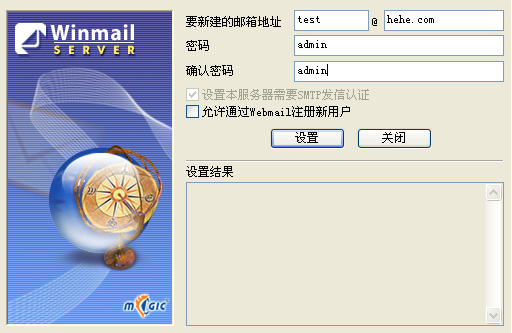 Winmail + Foxmail搭建企业内部邮件系统_搭建企业内部foxmail-CSDN博客