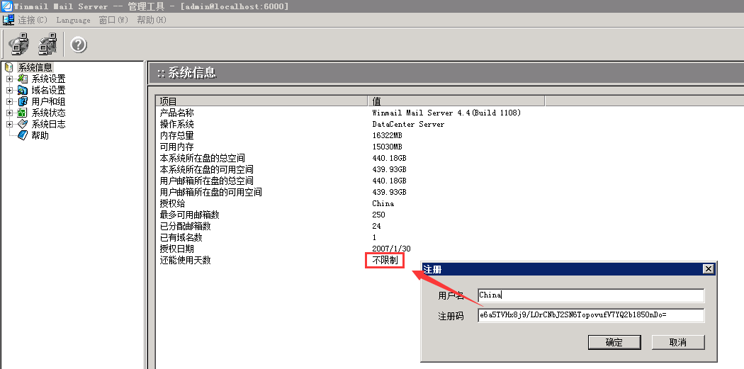 Winmail + Foxmail搭建企业内部邮件系统_搭建企业内部foxmail-CSDN博客
