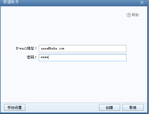 Winmail + Foxmail搭建企业内部邮件系统_搭建企业内部foxmail-CSDN博客