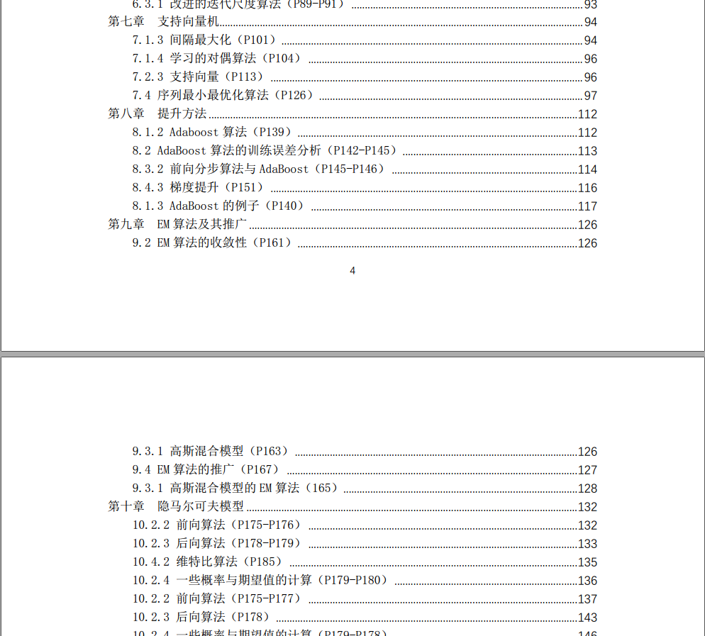 李航《统计学习方法》笔记——从原理到实现：基于r统计学笔记 Github Csdn博客