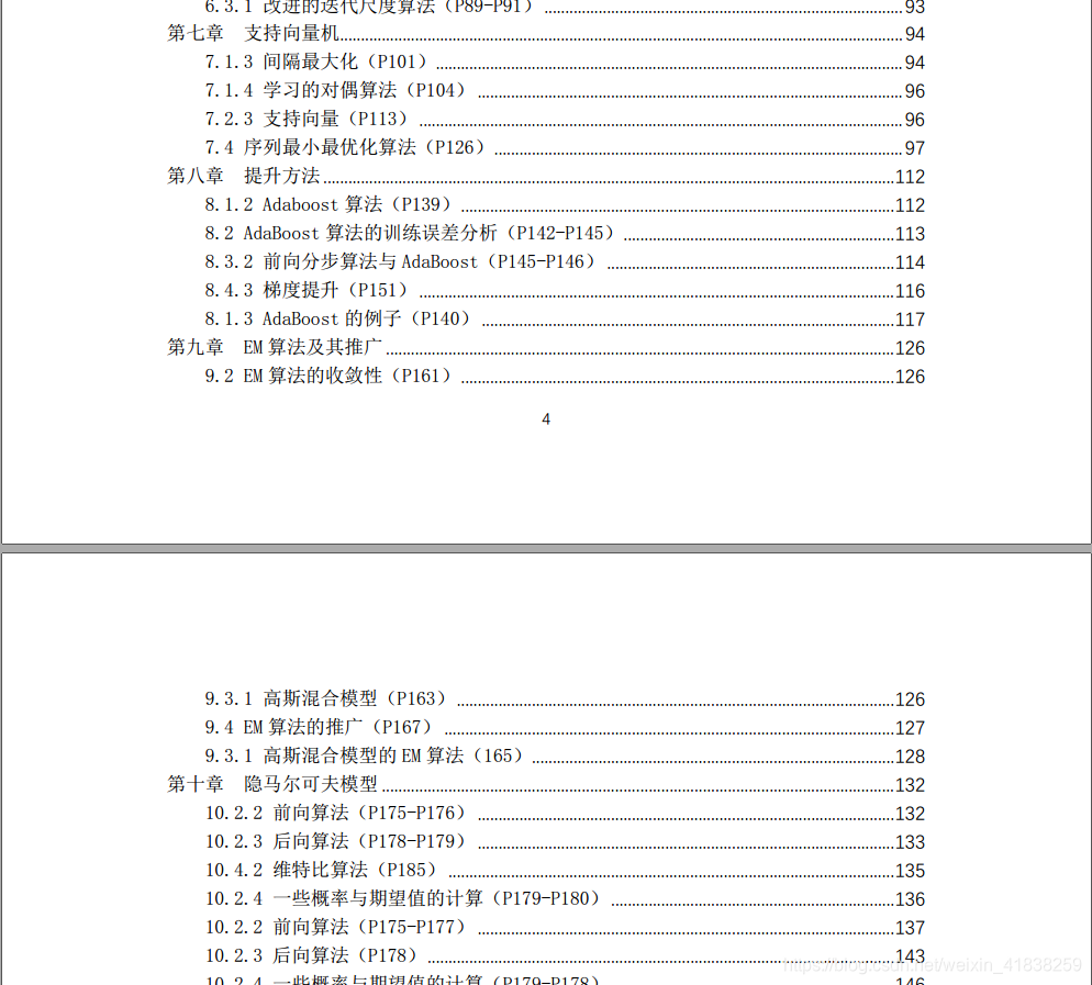 李航《统计学习方法》笔记——从原理到实现:基于r统计学笔记 Github Csdn博客