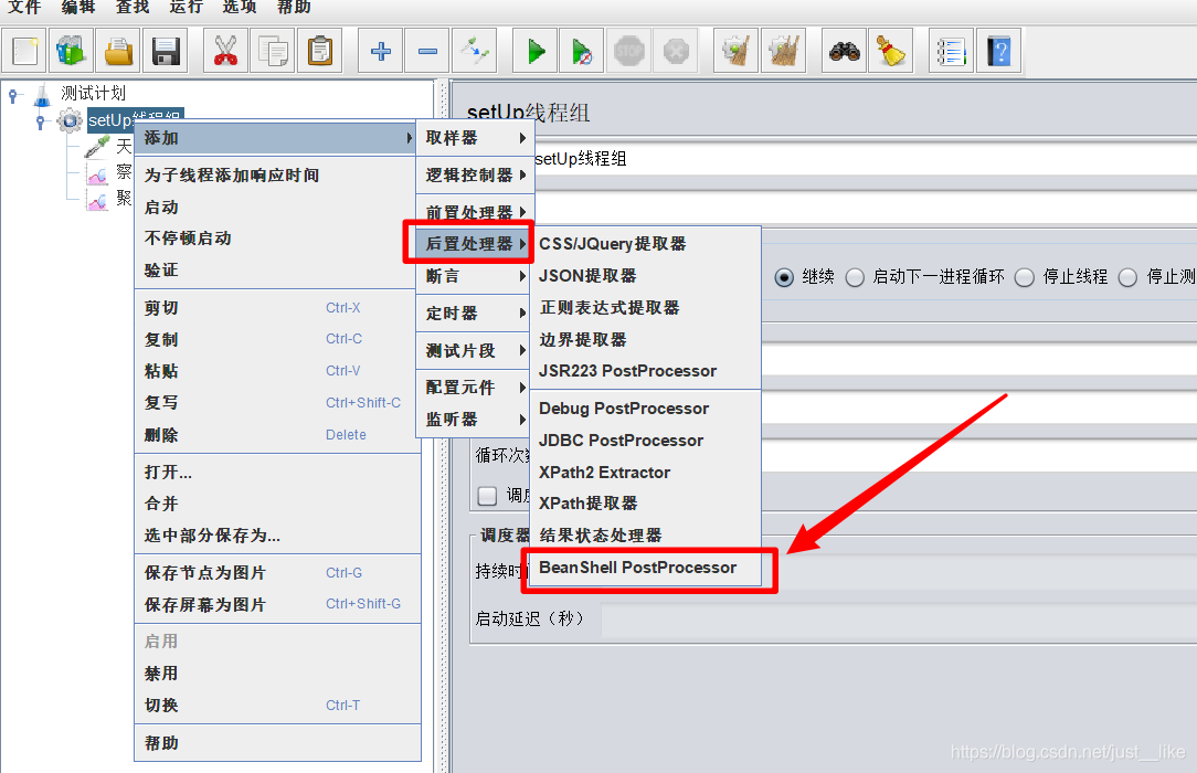 Jmeter接口测试响应数据乱码解决方法接口响应乱码 Csdn博客