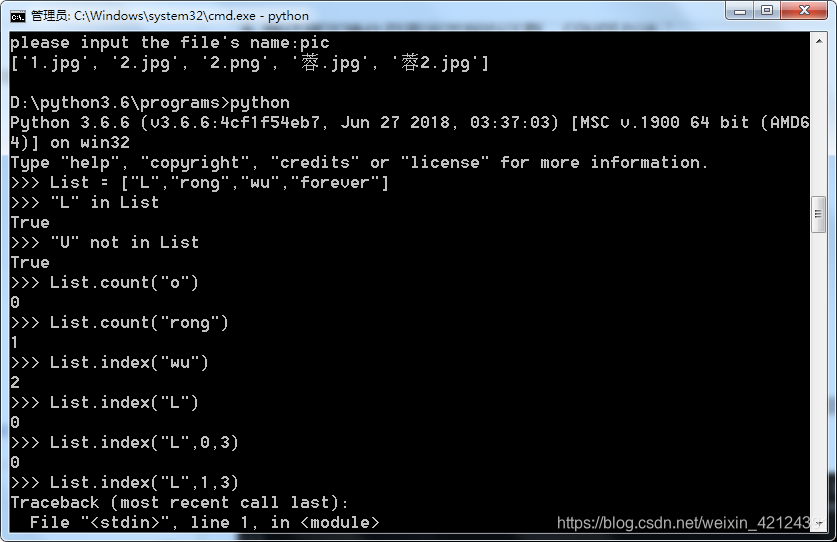 Python列表的查找功能python列表中查找值 Csdn博客