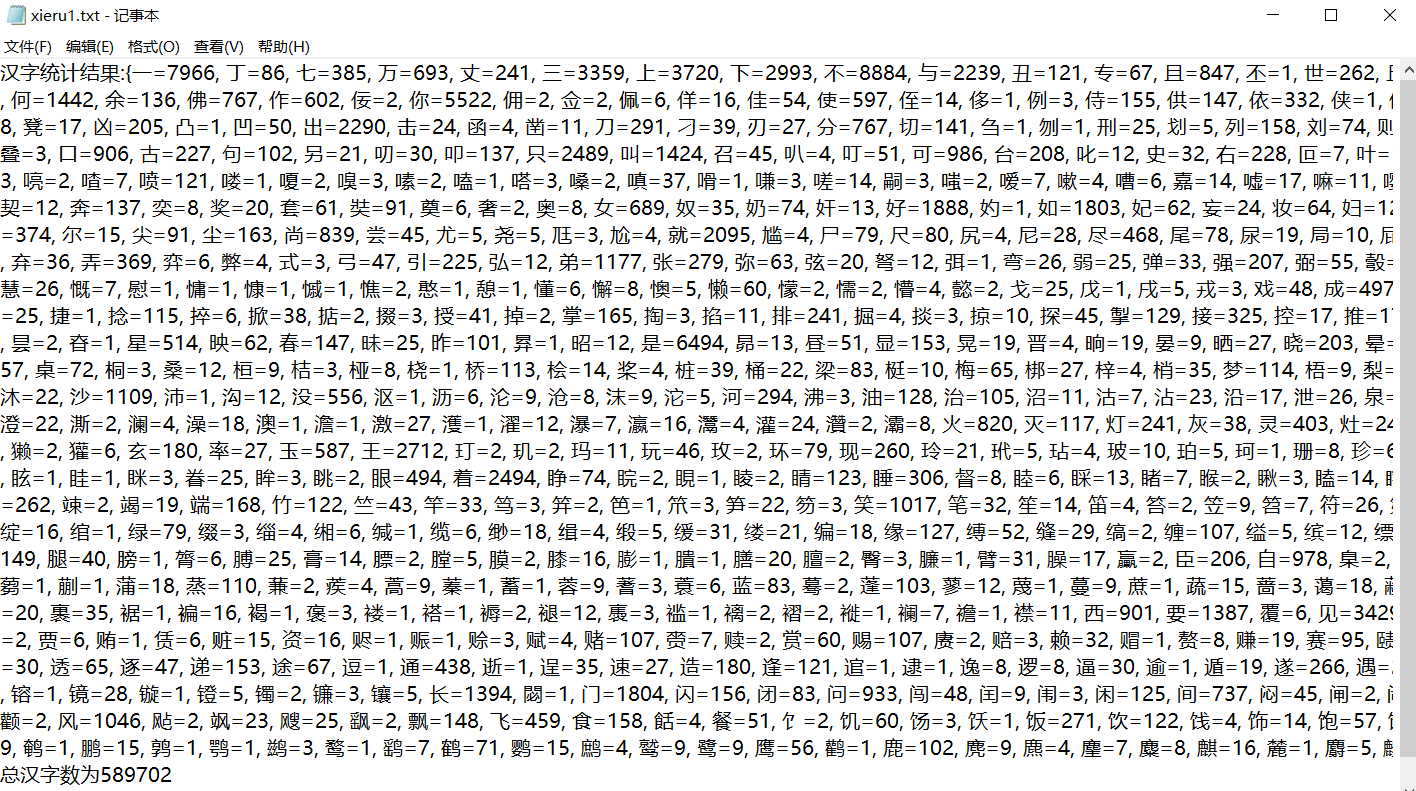 Java文本处理5 统计文本中汉字的出现次数（乱序） 有没有什么程序可以统计文本中所有字出现的不同次数 Csdn博客