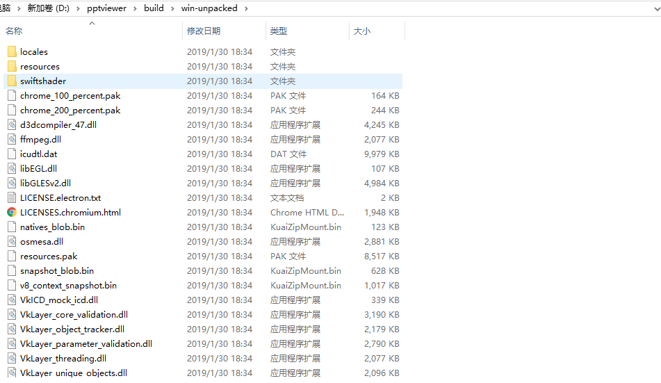 Electron项目使用vue以及打包生成安装程序electron Forge Vue Csdn博客 