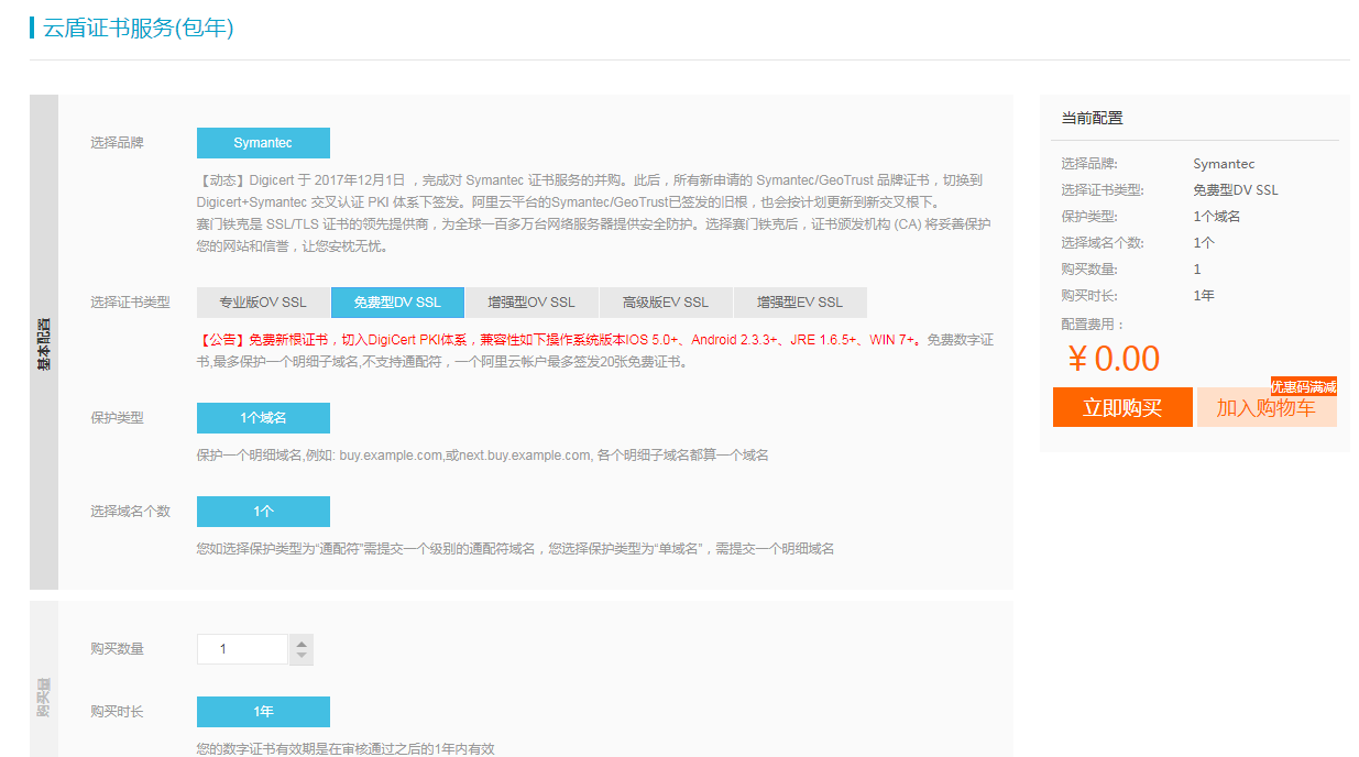 Docker安装nginx并配置阿里云免费ssl证书通过访问 Docker Nginx 带openssl模块 Csdn博客