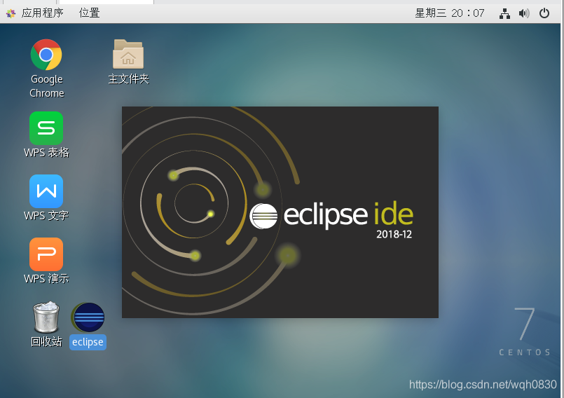 Centos 7安装eclipsecentos Eclipse Csdn博客
