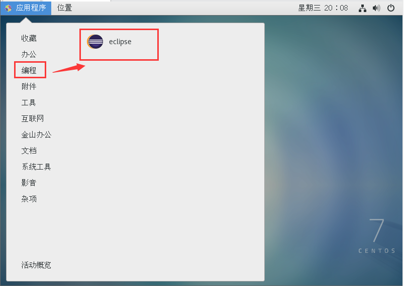 CentOS-7安装eclipse_centos eclipse-CSDN博客