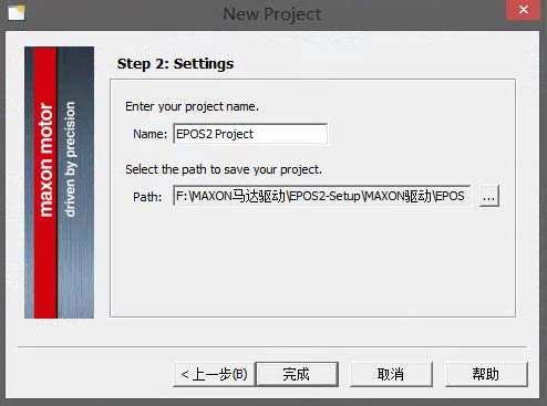 Maxon伺服驱动EPOS2 24/5 配置_epos2驱动-CSDN博客