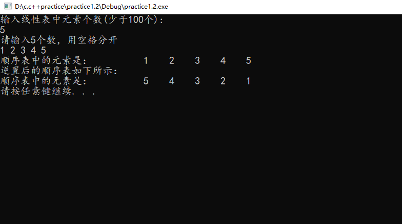 实验一 顺序表基本操作的实现实验一 顺序表的基本操作的实现c语言。在非递减有序的顺序表中插入一个元素x保持 Csdn博客