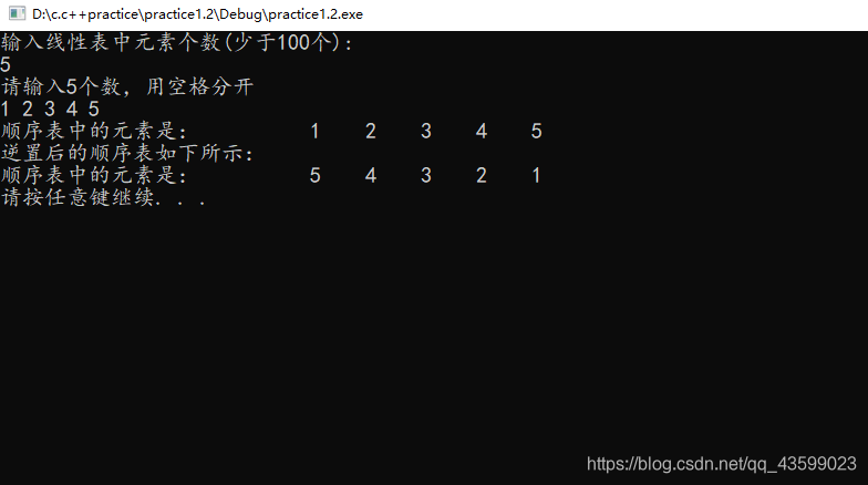 实验一 顺序表基本操作的实现实验一 顺序表的基本操作的实现c语言。在非递减有序的顺序表中插入一个元素x保持 Csdn博客