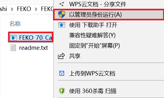 FEKO V7.0安装教程_feko2022安装教程-CSDN博客