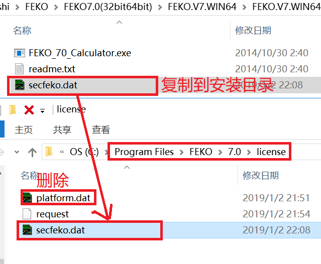FEKO V7.0安装教程_feko2022安装教程-CSDN博客