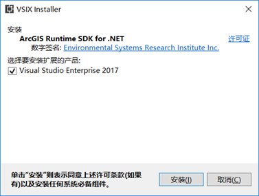ArcGIS Runtime SDK for .NET开发实例教程 之 ArcGIS Runtime开发环境搭建-CSDN博客