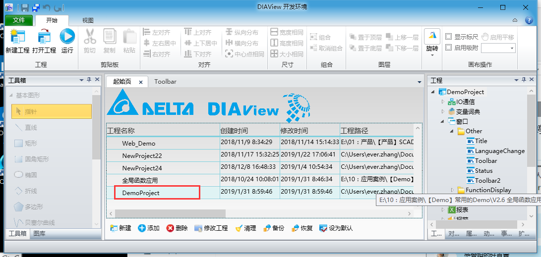 DIAView 演示工程 V2.6 多语言_台达dia怎么切换编程语言-CSDN博客