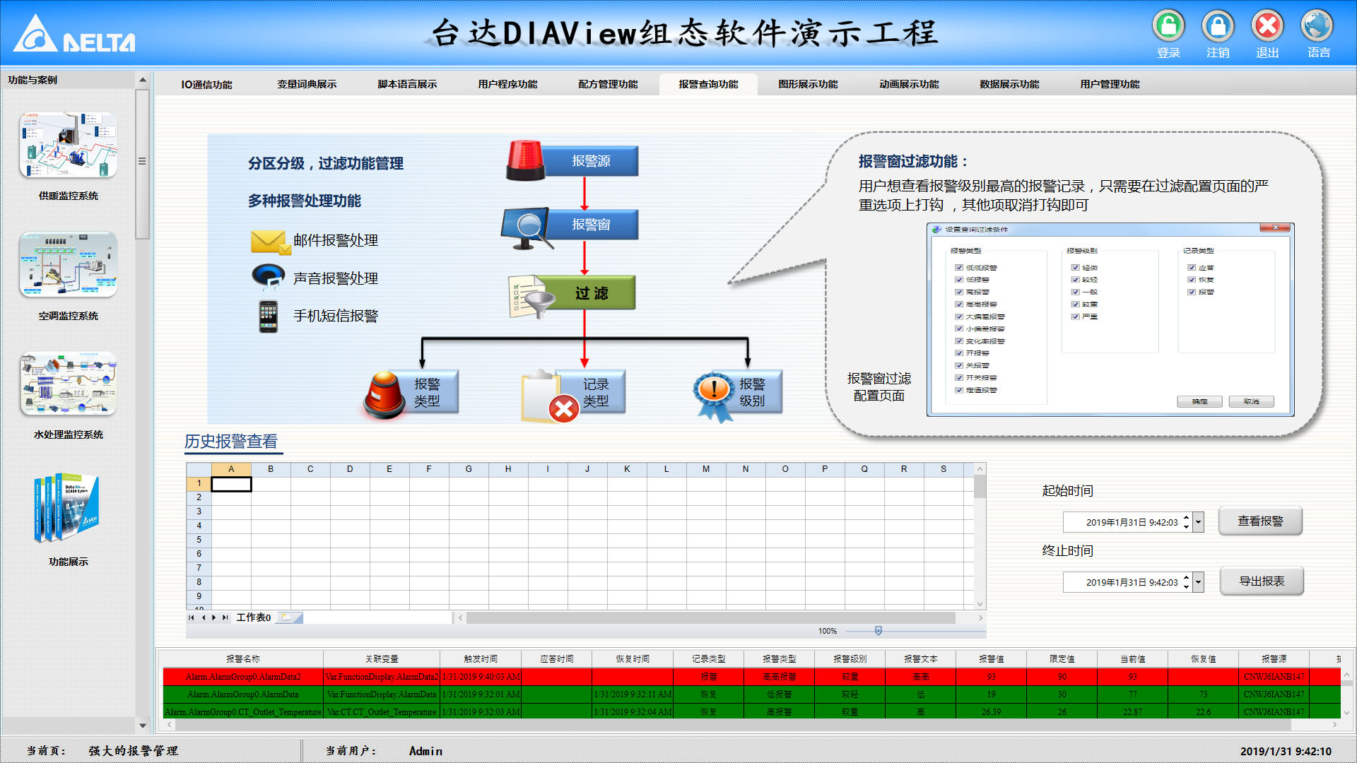DIAView Demo Project V2.6 Multilingual - Programmer Sought
