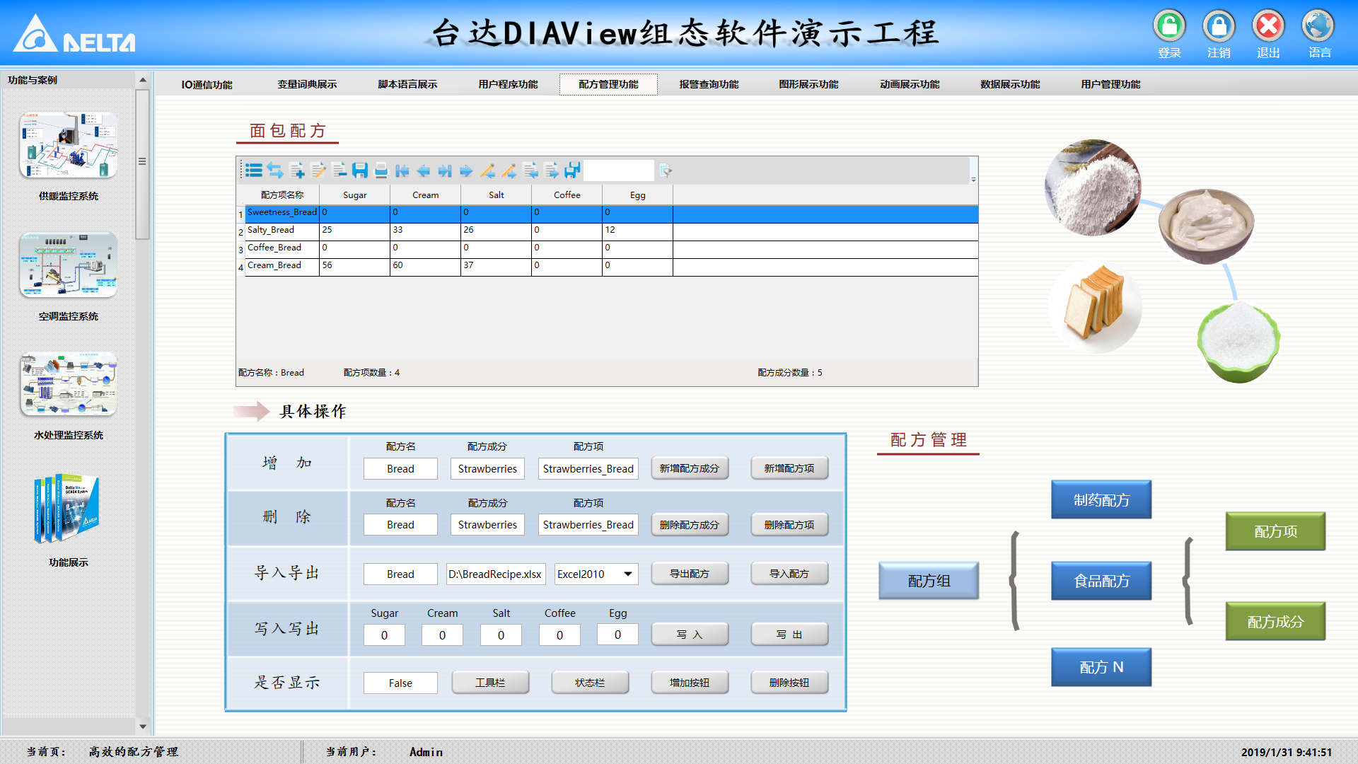 DIAView Demo Project V2.6 Multilingual - Programmer Sought