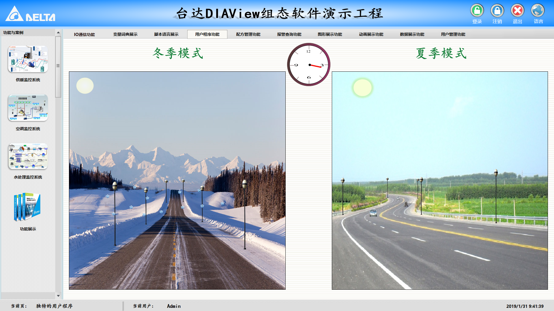 DIAView Demo Project V2.6 Multilingual - Programmer Sought