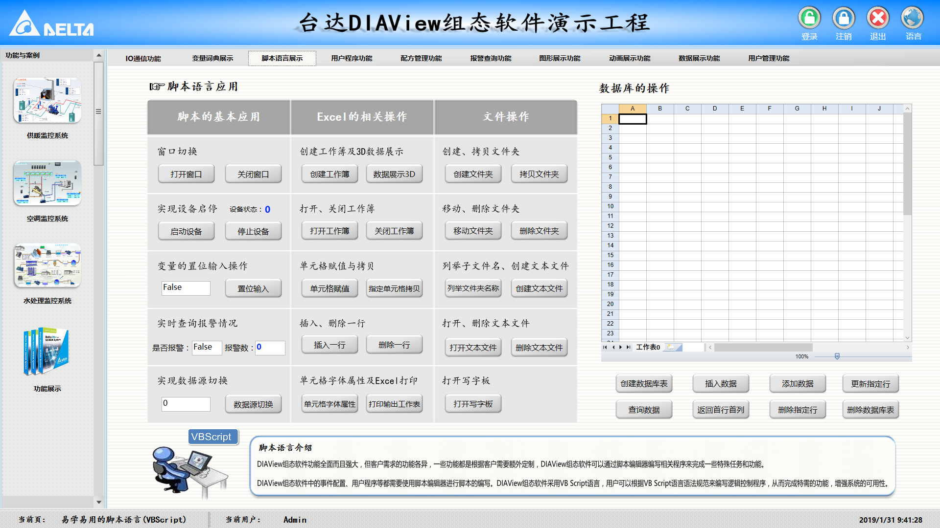 DIAView Demo Project V2.6 Multilingual - Programmer Sought