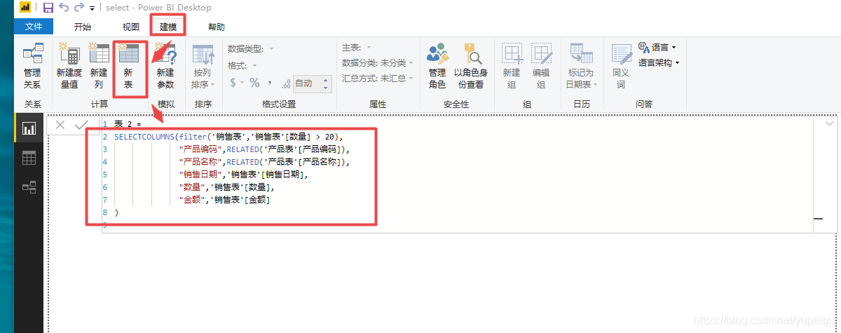 Power Bi中filter函数实现sql Server中的wherepower Bi Selectcolumns Filter Csdn博客