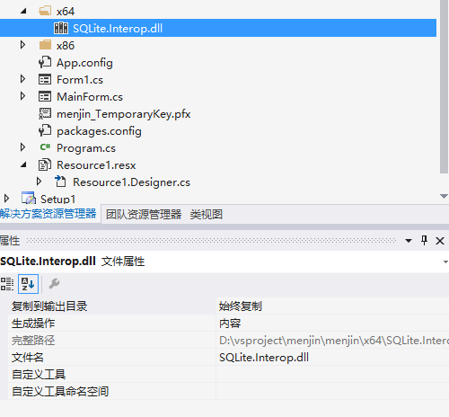 解决C# Winform 发布后 无法加载 DLL “SQLite.Interop.DLL”_c# webform sqlite发布之后异常-CSDN博客