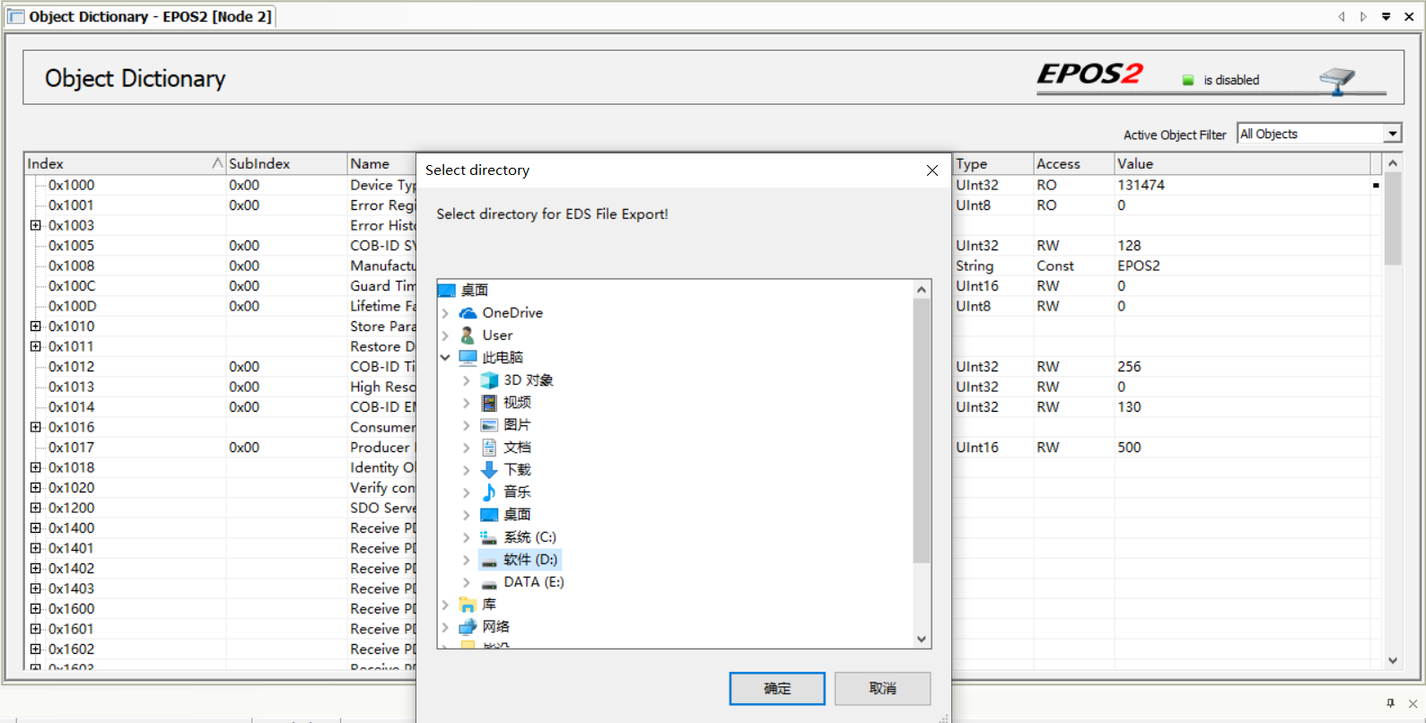 Maxon伺服驱动EPOS2 24/5 配置_epos2驱动-CSDN博客