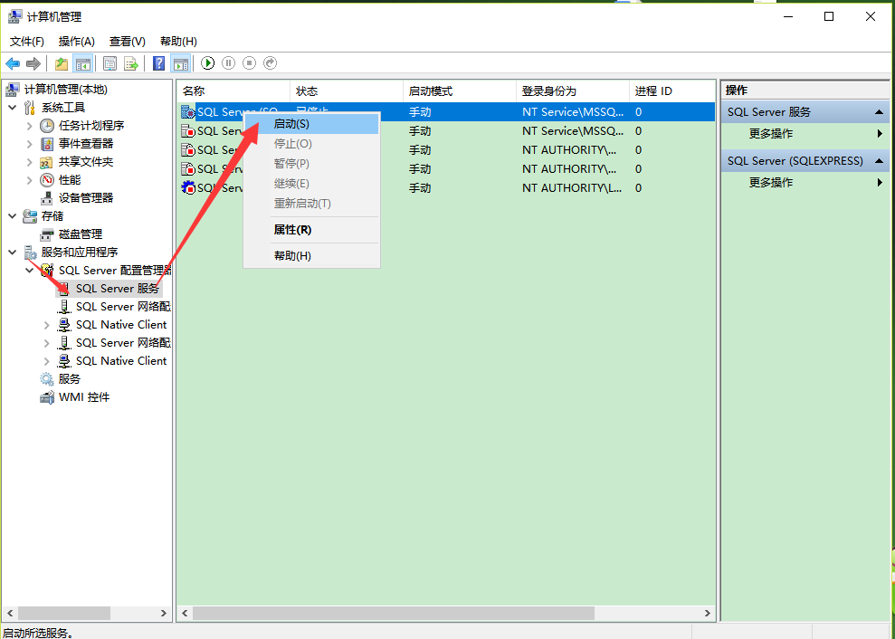 Sql Server数据库第一课：常用数据库介绍、数据库基本概念了解、登录sql Server数据库的方法数据库的最终目的 Csdn博客