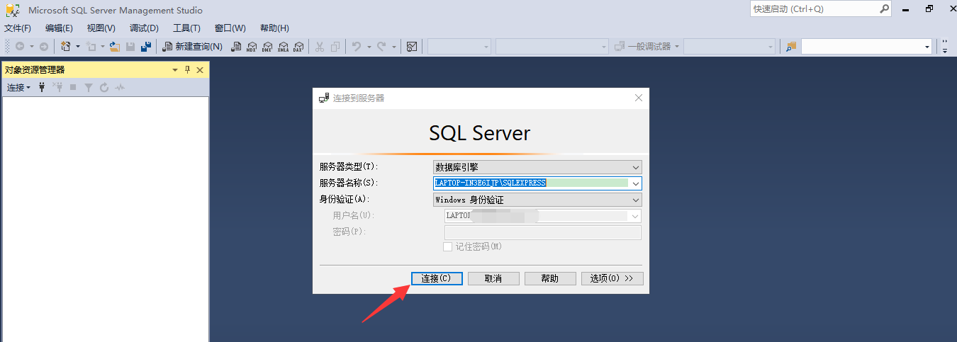 Sql Server数据库第一课：常用数据库介绍、数据库基本概念了解、登录sql Server数据库的方法数据库的最终目的 Csdn博客