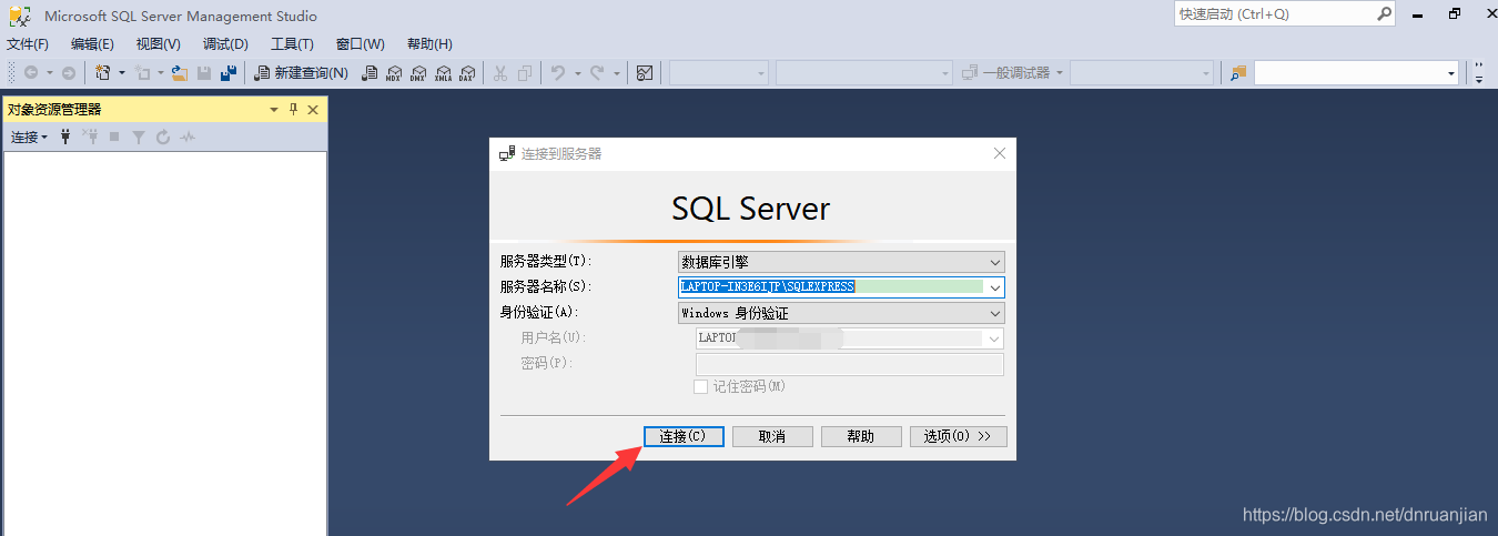 Sql Server数据库第一课:常用数据库介绍、数据库基本概念了解、登录sql Server数据库的方法数据库的最终目的 Csdn博客