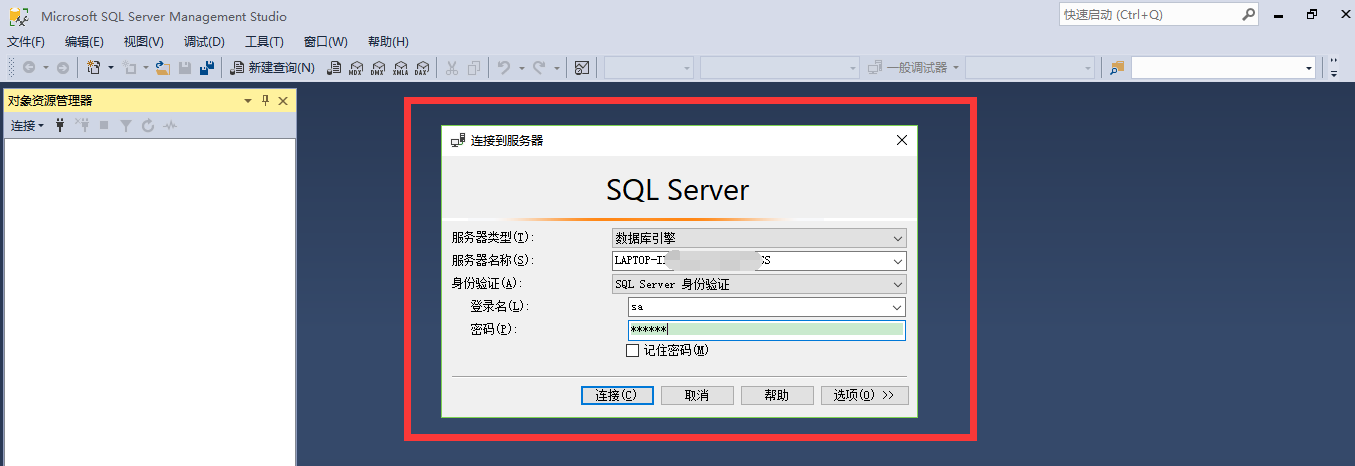 Sql Server数据库第一课：常用数据库介绍、数据库基本概念了解、登录sql Server数据库的方法数据库的最终目的 Csdn博客
