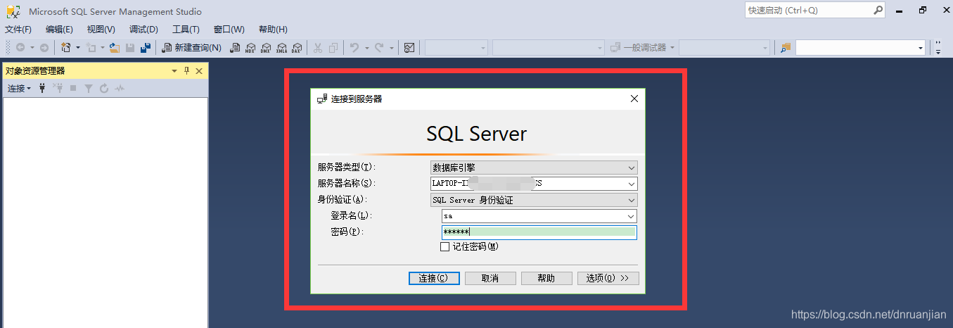 Sql Server数据库第一课:常用数据库介绍、数据库基本概念了解、登录sql Server数据库的方法数据库的最终目的 Csdn博客