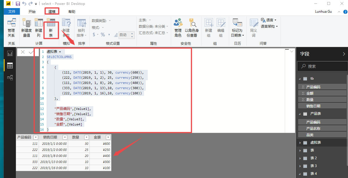 Power Bi中表构造函数（table Constructor）实现sql Server中的虚拟表 Power Bi 虚拟表 Csdn博客