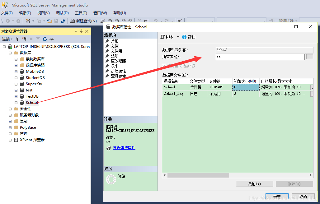 Sql Server数据库第一课:常用数据库介绍、数据库基本概念了解、登录sql Server数据库的方法数据库的最终目的 Csdn博客
