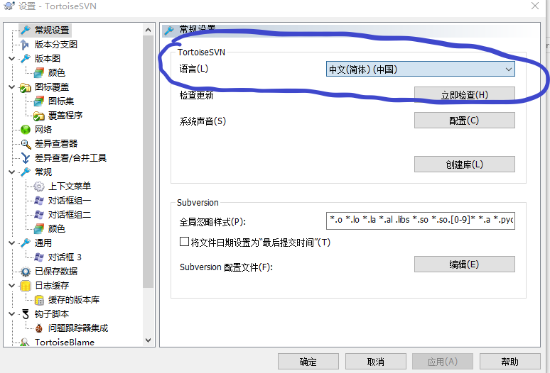 Subversion的安装与使用_subversion安装使用-CSDN博客