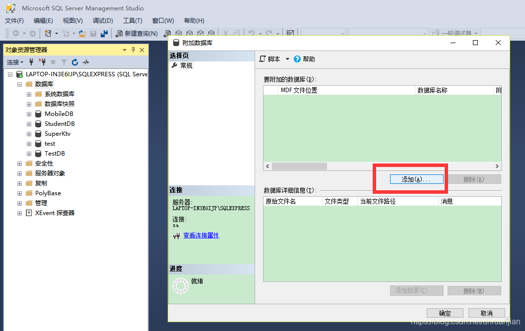 Sql Server数据库第一课:常用数据库介绍、数据库基本概念了解、登录sql Server数据库的方法数据库的最终目的 Csdn博客