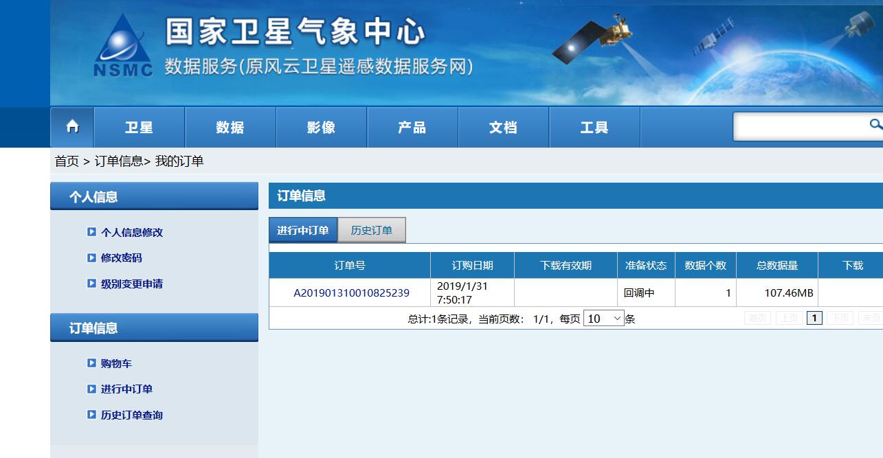 GPM、FY-4A数据下载_fy4a数据下载-CSDN博客