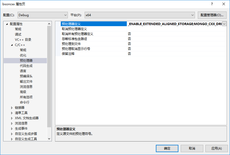 windows下VS2017编译mongoDB c、c++API_bsoncxx 编译-CSDN博客