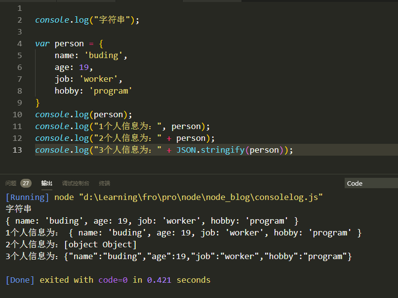 nodejs---console.log()控制台打印_nodejs console.log-CSDN博客