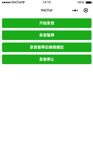 小程序开发API之录音RecorderManager_recordermanager().api 问题-CSDN博客